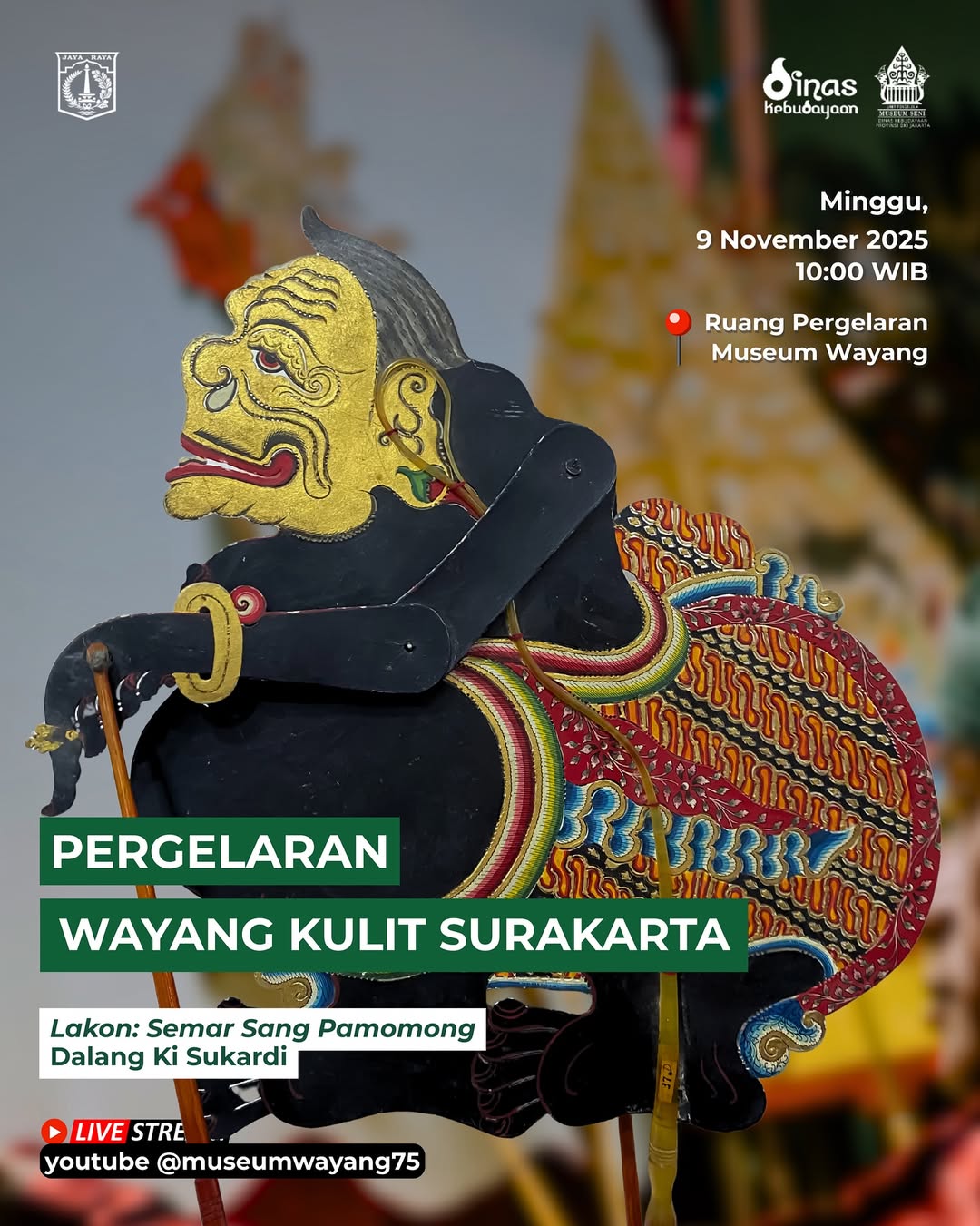 Ruang Pergelaran, Museum Wayang
